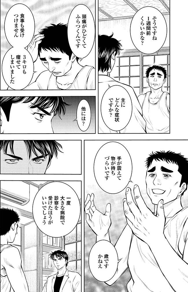 解剖医・今宮准教授の推理【蓮池浄土 第6回】4人の被疑者|解剖医・今宮准教授の推理|沢田ひろふみ 幻冬舎plus