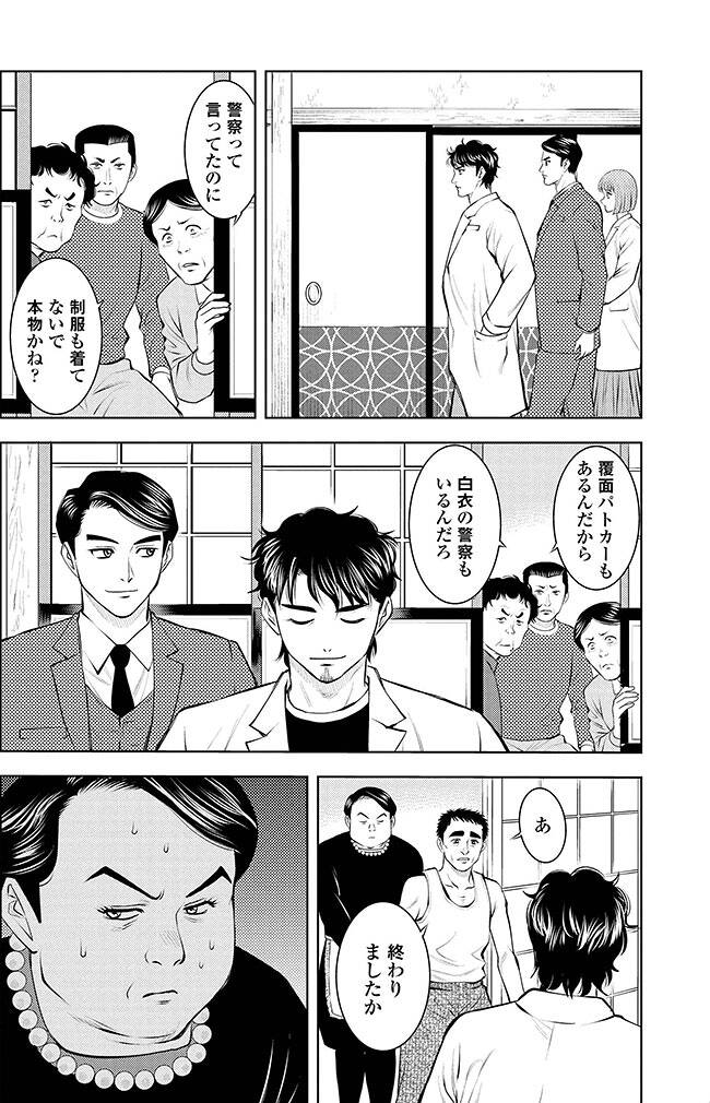 解剖医・今宮准教授の推理【蓮池浄土 第7回】運ばれた遺体|解剖医・今宮准教授の推理|沢田ひろふみ 幻冬舎plus