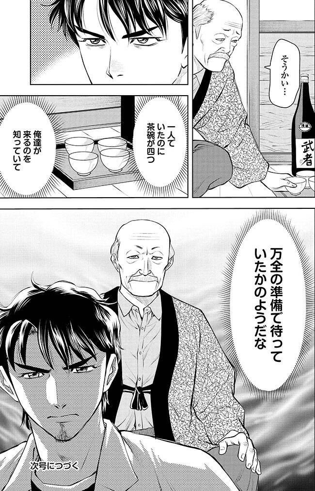 解剖医・今宮准教授の推理【蓮池浄土 第8回】パラコート|解剖医・今宮准教授の推理|沢田ひろふみ 幻冬舎plus