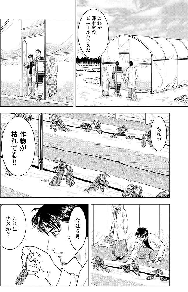 解剖医・今宮准教授の推理【蓮池浄土 第8回】パラコート|解剖医・今宮准教授の推理|沢田ひろふみ 幻冬舎plus