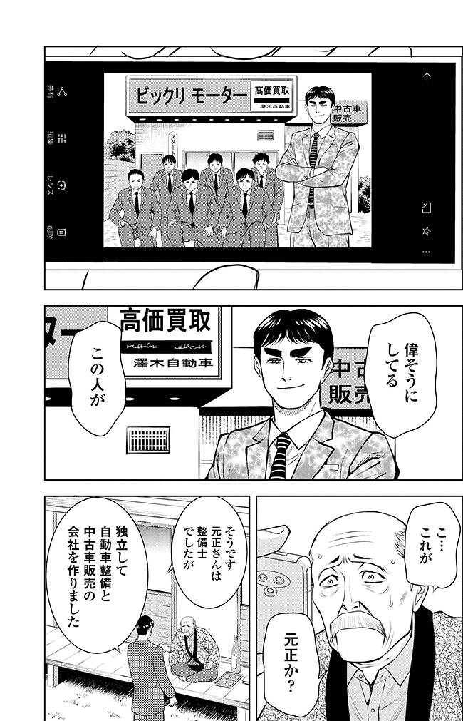 解剖医・今宮准教授の推理【蓮池浄土 第10回】哀しき真犯人|解剖医・今宮准教授の推理|沢田ひろふみ 幻冬舎plus