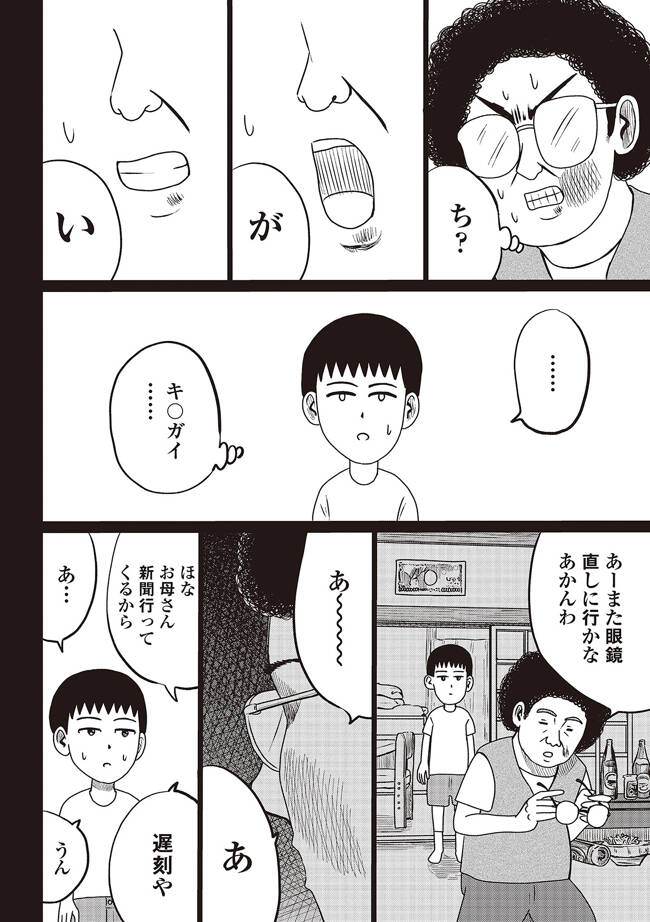 「お父さんとお母さんどっちが好き?」と聞かれて答えられなかった日|40歳になって考えた父親が40歳だった時のこと|吉田貴司 幻冬舎plus