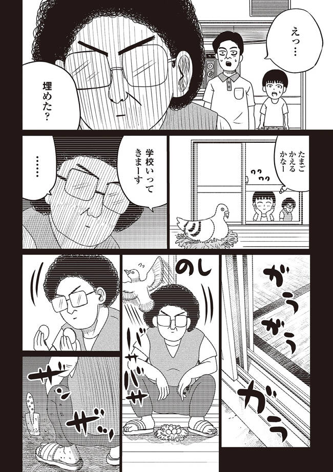 人間とは没交渉だった父親が唯一心を開いた相手を葬った母親|40歳になって考えた父親が40歳だった時のこと|吉田貴司 幻冬舎plus