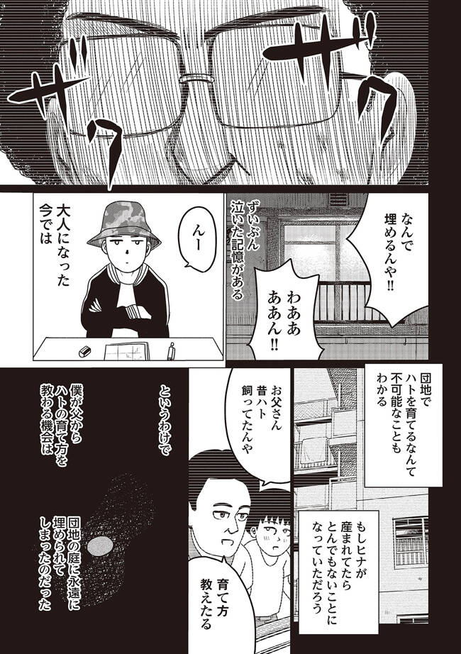 人間とは没交渉だった父親が唯一心を開いた相手を葬った母親|40歳になって考えた父親が40歳だった時のこと|吉田貴司 幻冬舎plus
