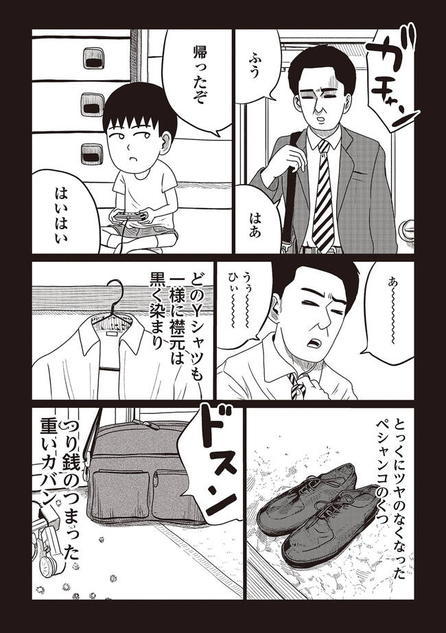 父親から教わった唯一のこと|40歳になって考えた父親が40歳だった時のこと|吉田貴司 幻冬舎plus